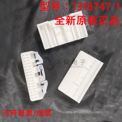 TE/AMP连接器 1318747-1 2.2MM间距 2*16P 胶壳32P 原厂现货
