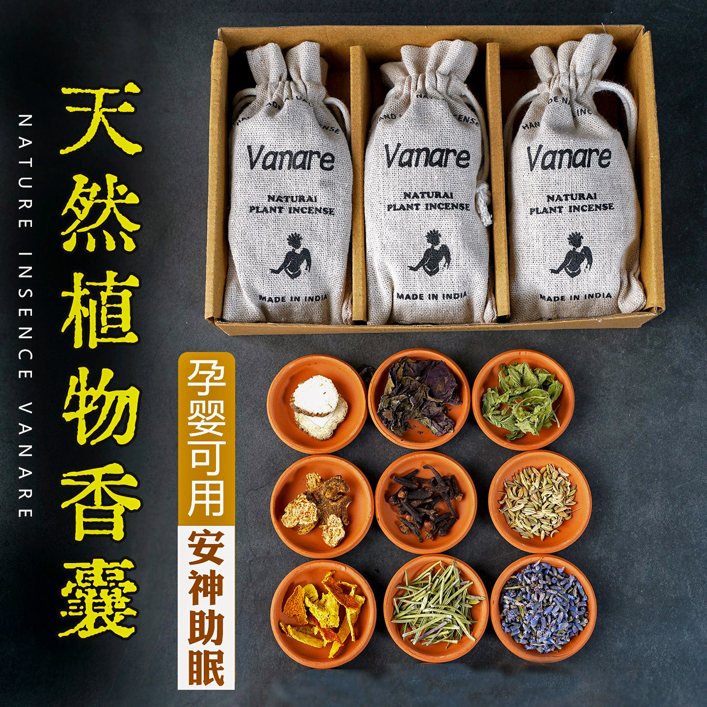【抗抑郁香囊】香包驱蚊柠檬草衣柜车载香薰杀菌持久留香安神瓦纳