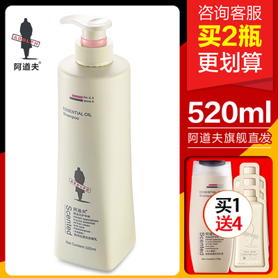 阿道夫洗发水露正品去屑止痒控油蓬松啊阿道夫男女洗头水官方品牌