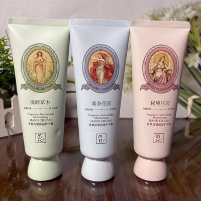 MR香氛抗皱保湿护手霜100g滋润防干裂清爽不油腻持久留香擦手油