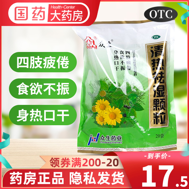 包邮】紫光辰济大山楂丸9g*8丸/袋用于食欲不振消化不良yp_虎窝淘