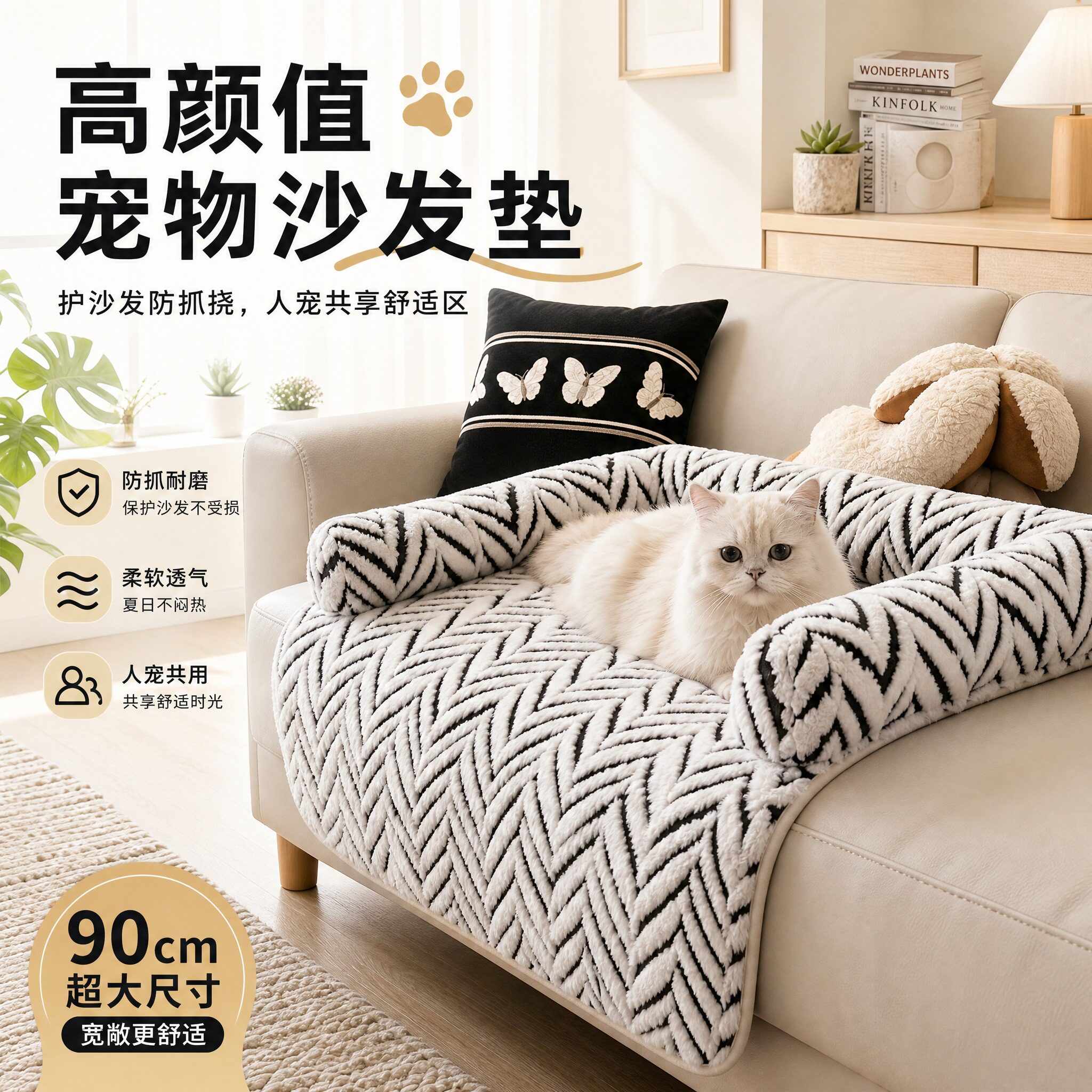 宠物沙发凉垫夏季猫咪冰凉垫四季通用狗狗凉席冰豆豆垫子降温神器