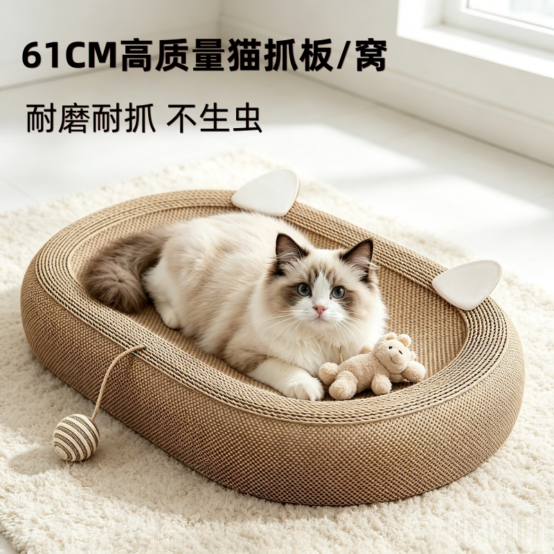 剑麻猫抓板猫窝耐磨不易掉屑耐抓麻绳一体猫爪板大号磨爪猫咪用品