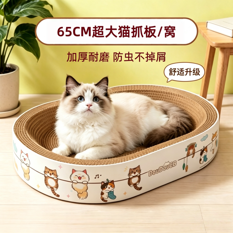 猫抓板猫窝一体耐磨不掉屑超大号猫爪板防猫抓沙发保护猫咪用品