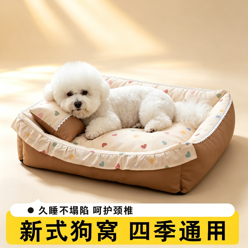 狗窝四季通用小型犬公主床泰迪比熊睡觉的沙发点秋冬保暖宠物用品
