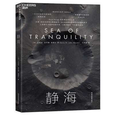 静海科幻小说湛庐文化