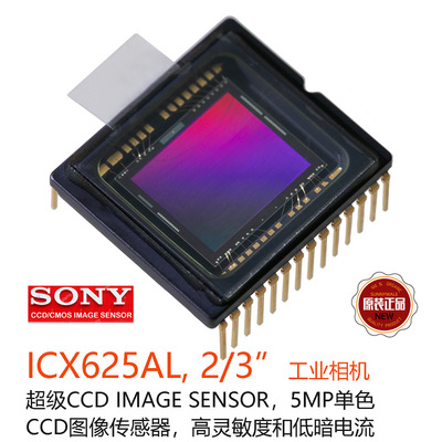 ICX625ALASONY5MP2/3