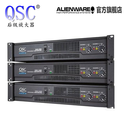 qscrmx4050酒吧演出纯后级功放