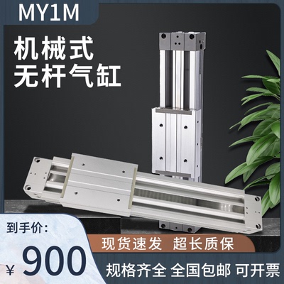 供应SMC全新原装无杆气缸MY1M25G-100,200,300,400500,600,700