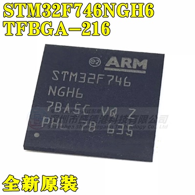 集成芯片STM32F746NGH6