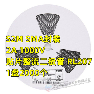 贴片普通整流二极管S2MRL207