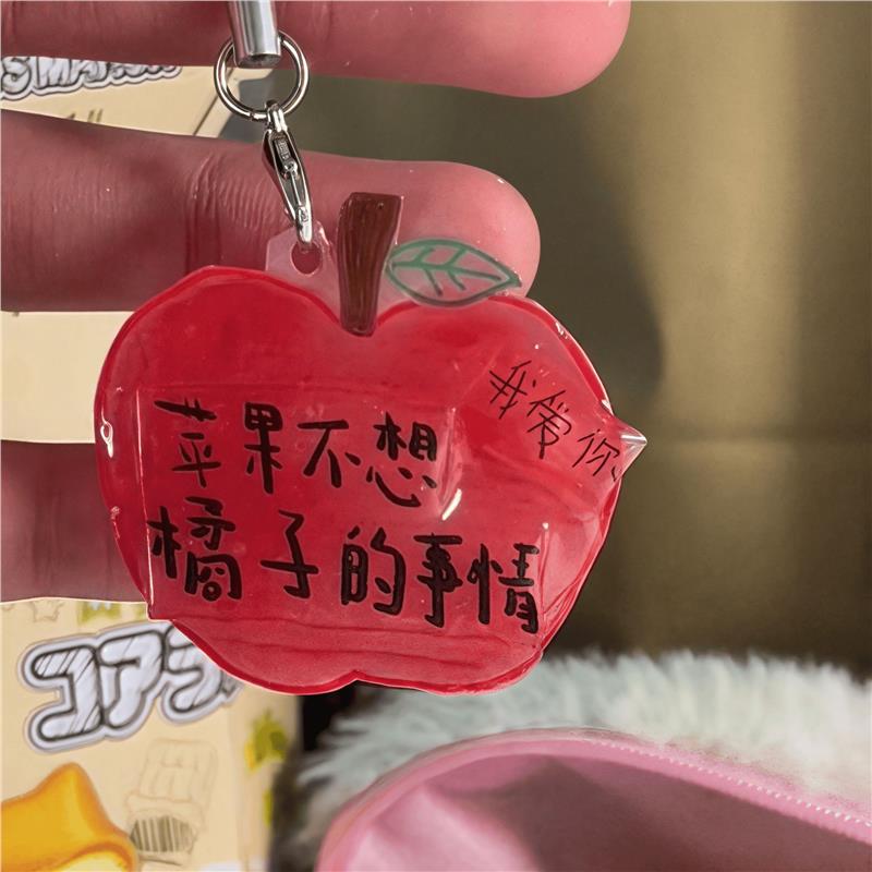 小红书可爱高颜值治愈文字钥匙扣亚克力挂件书包创意礼物朋友挂饰