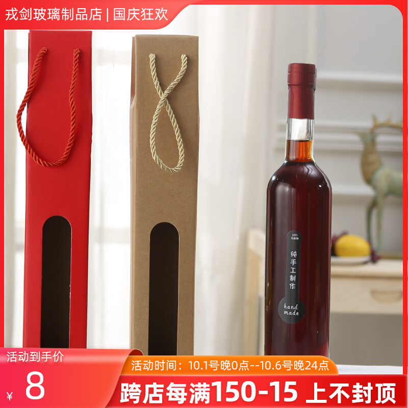 葡萄酒瓶红酒瓶空酒瓶500ml一斤带盖密封家用自酿创意可定制标签虎窝淘