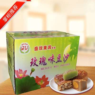 包邮盛悦东洲玫瑰豆沙广式