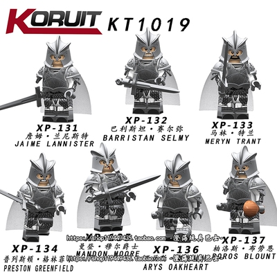 中古权利的游戏KT1019御林铁卫镀银版第三方人仔积木玩具