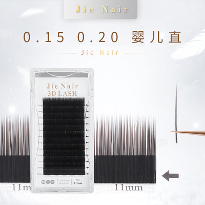 婕奈尔美睫师专用高端睫毛