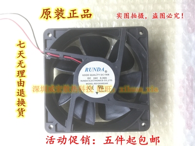 RUNDA睿谷12CM RD12038S24H DC24V 0.36A 变频器风扇120*120*38MM