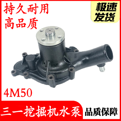挖掘机三一SY195 205 215C-10加藤820-5R-6-V三菱4M50发动机水泵