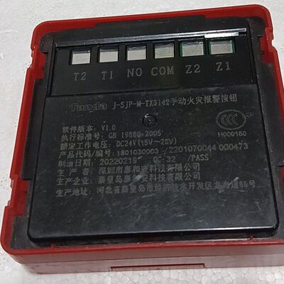 泰和安J-SJP-M-TX3142手动火灾报警按钮 （2）: