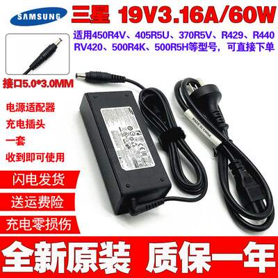 原装NP370R4E370R5E370R5V19v3.16a笔记本充电源适配器线
