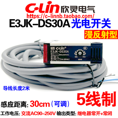 欣灵E3JK-DS30A漫反射型光电开关