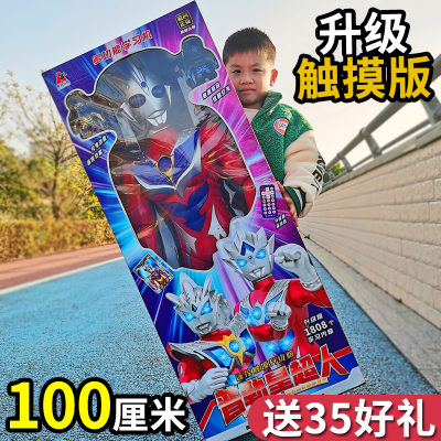 新款超人玩具超大号迪迦赛罗巨型人偶变身器套装儿童男孩生日礼物