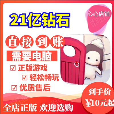 Cake Town Idle Town Building 蛋糕镇 闲置的城镇建筑  21亿钻石