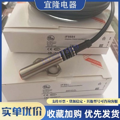 全新M12电感式接近开关IF5646IF5658 IF5662 IF5684 IF5616IF5658