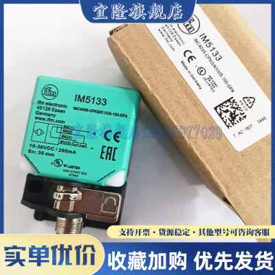 易福门 IM5123 IM5129 IM5116 IM5133 IM5136 IM5135 IM5115 117