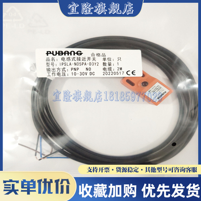 传感器品质保证接近开关电感式