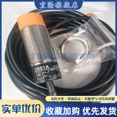 全新 传感器II0097 II0096 II0104 II001A接近开关 实图 品质保证