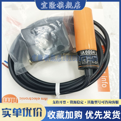 全新 传感器 IA0004 IA0032 IA5062 IA5082 5046 IA5083 实物拍摄