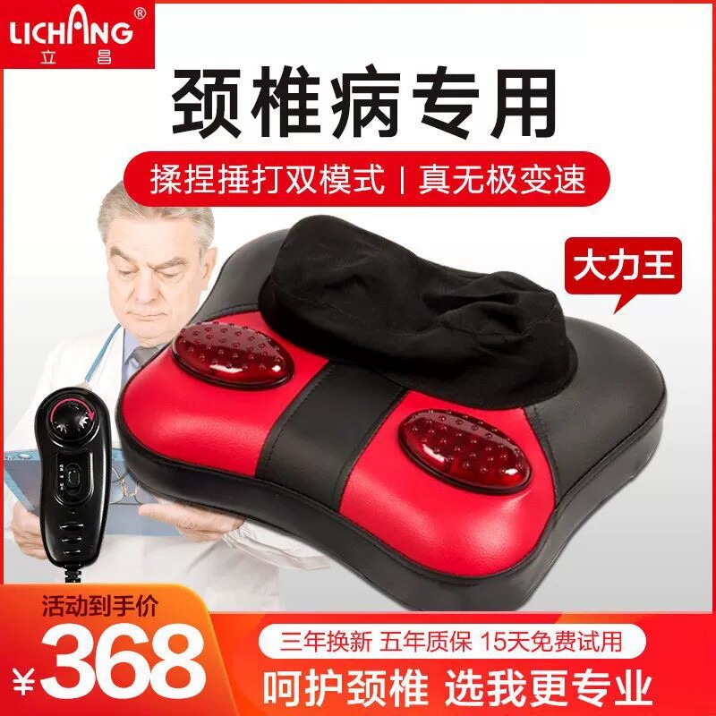 立昌揉捏按摩靠垫颈椎按摩靠枕电动按摩器颈部腰部背部多功能全身