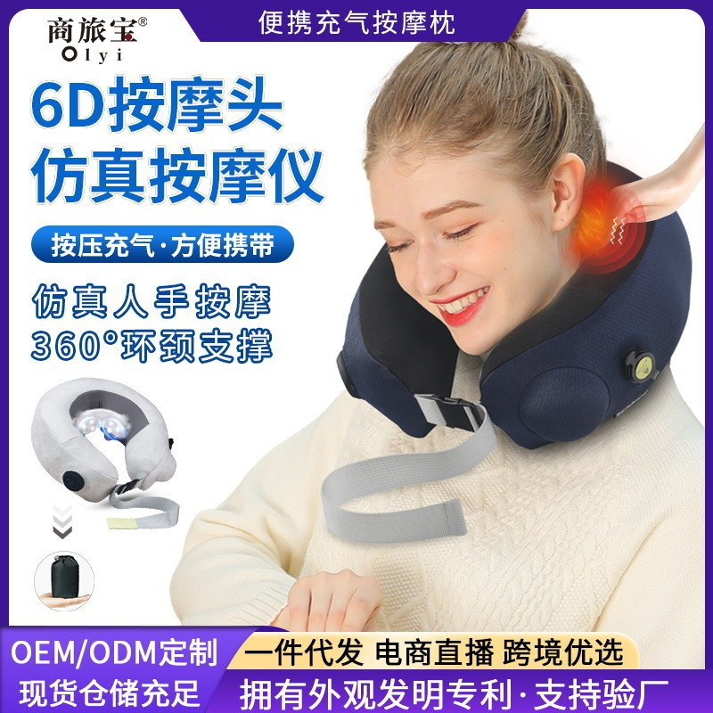 充气u型按摩枕便携旅行枕头肩颈按摩仪办公家用多功能颈椎按摩器