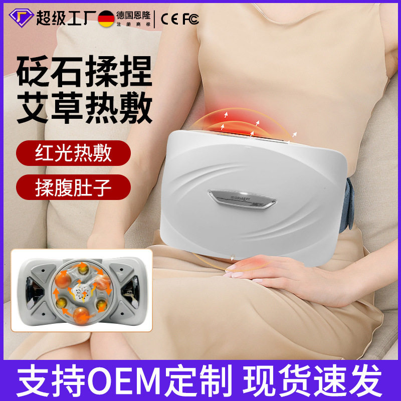 款恩隆砭石揉腹仪多功能全自动家用智能揉捏肚子热敷腹部按摩神器