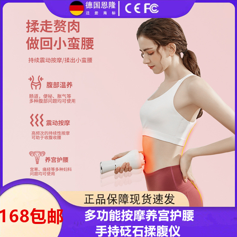 恩隆多功能按摩养宫护腰手持砭石揉腹仪肩颈腹部腿部手部臀背按摩