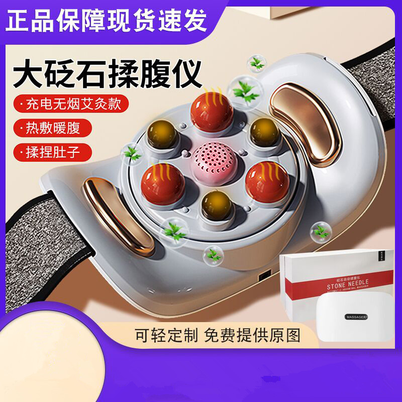 恩隆全自动砭石揉腹仪智能多功能红光艾草热敷腰带揉捏腹部按摩器