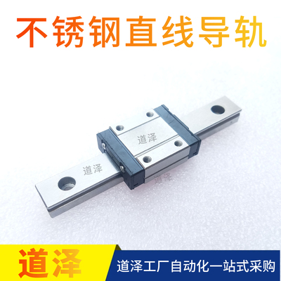 不锈钢直线导轨SSEB13msismdz