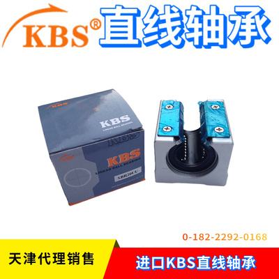 原装进口KBS直线滑块SBR30UUN