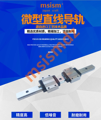 SEBWMSELBWMSSEBM直线导轨