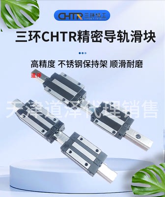 三环加长滑块直线导轨