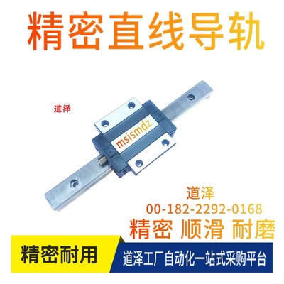 C-SHWT24-1000直线导轨msismdz