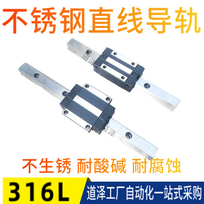 316L不锈钢直线导轨TBI替换TRH15 20 25 30 35VN VE FN FE无磁304