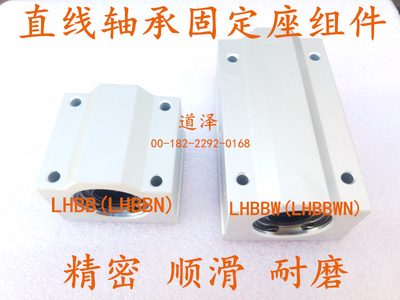 直线轴承固定座组件单衬道泽