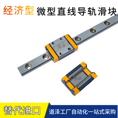 微型不锈钢直线导轨E-SMLG E-GMLG7-40 55 70 100 115 130 160