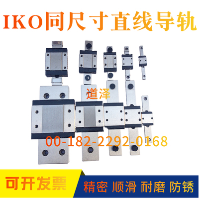 MLF/MLFG/LWLFC直线导轨道泽