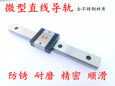 微型不锈钢直线导轨E-SMLG E-GMLG E-MLG 7S 9S 12S 15S