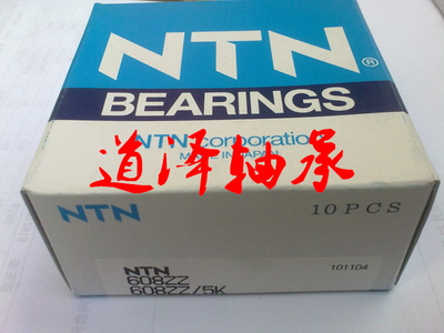 原装日本轴承608 6000 6001 6002 6003 6004 6005ZZ/LLU/LLBC3