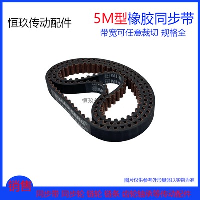 HTD5M橡胶环形同步带现货现发