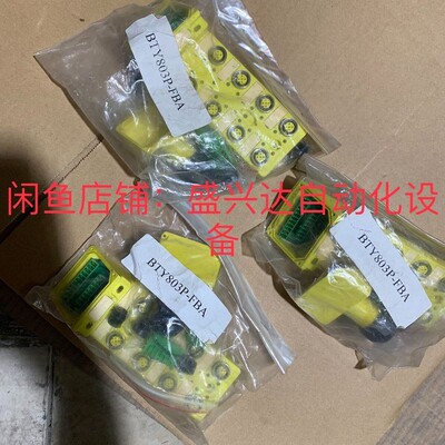 议价哈瑞森 BRADHARRISON模块 BTY803P BT